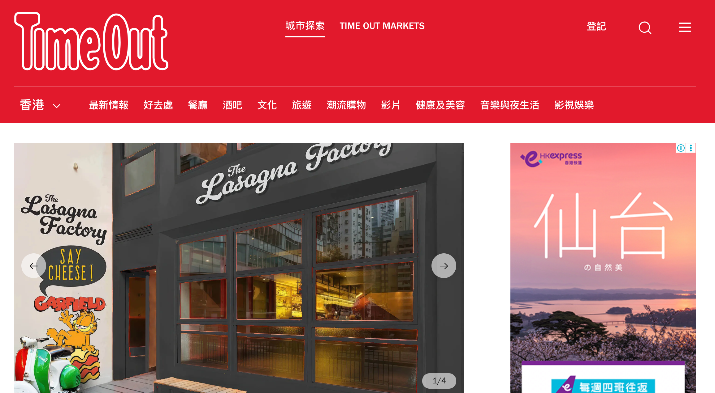 23 Sept 2025 - TimeOut HK "The Lasagna Factory 親民美式意大菜餐廳" – Steak King